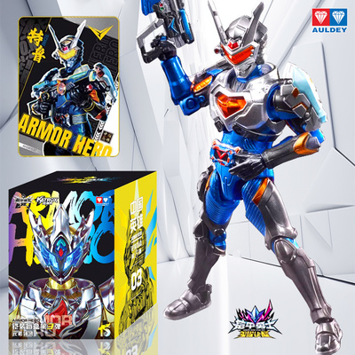 奥迪双钻铠甲勇士铠装盲盒第三弹