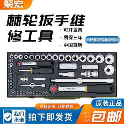 NXO飞1X/1寸4进口2英套筒扳手0扳PRO棘轮寸40棘轮维修工具23英/