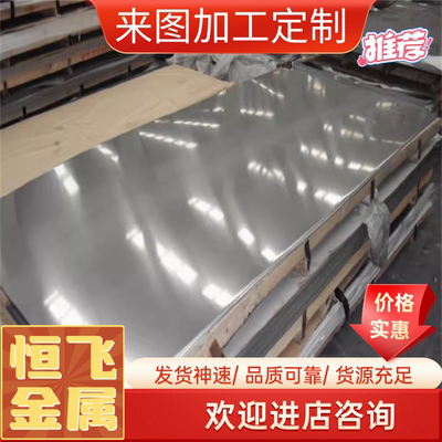321 304L 310 316L 不锈钢板420J2 430f 443 416 444不锈钢热轧板