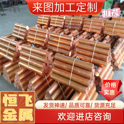 ZCuZn33Pb2黄铜 C3604 铜排 C6801 铜棒 C37000 铜管 C38000 铜板