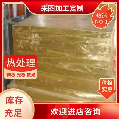 H59雕刻黄铜板 厚板 铜排C3602黄铜扁条 紫铜排切割20 12 8 7 6mm