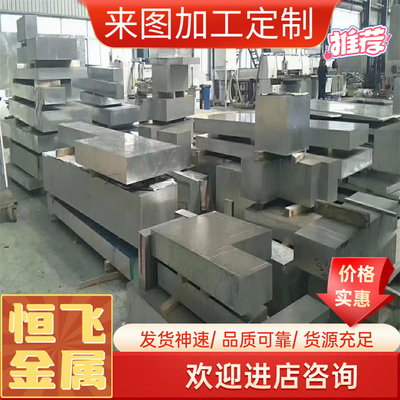 6063T5铝合金6016铝合金板6060 2A90铝棒5052 6061铝块5083-H111