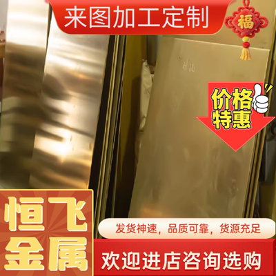 C18080-R480 C18080-R540 TR08高性能铜合金带材 铜料 高导电