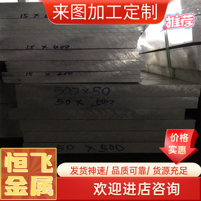 供应AL6061 2A12 LY12 7075T6铝带3004A 3014 3204 3005铝板 铝棒