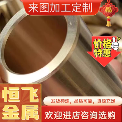 CuSn5Zn5Pb5 CC491K Rg5 BC6锡青铜棒材 锡青铜板 锡青铜管