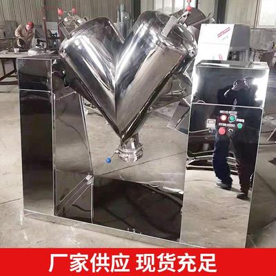 供应V型混合机 颗粒粉末不锈钢V型混合机 饲料添加剂粉末搅拌机