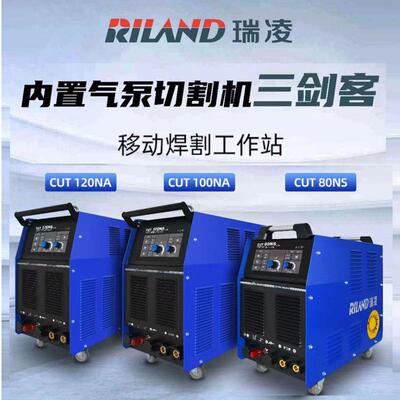 内置气泵等离子切割机CUT-100NA CUT-80NS双电压 CUT-120NA