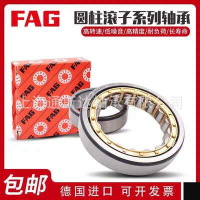 原装进口FAG轴承NJ NU226 NU216 NU218 NU220 NU224 NU228E-XL-M1