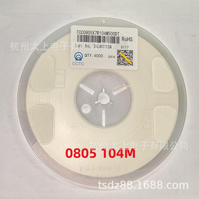三环贴片电容0805多规格