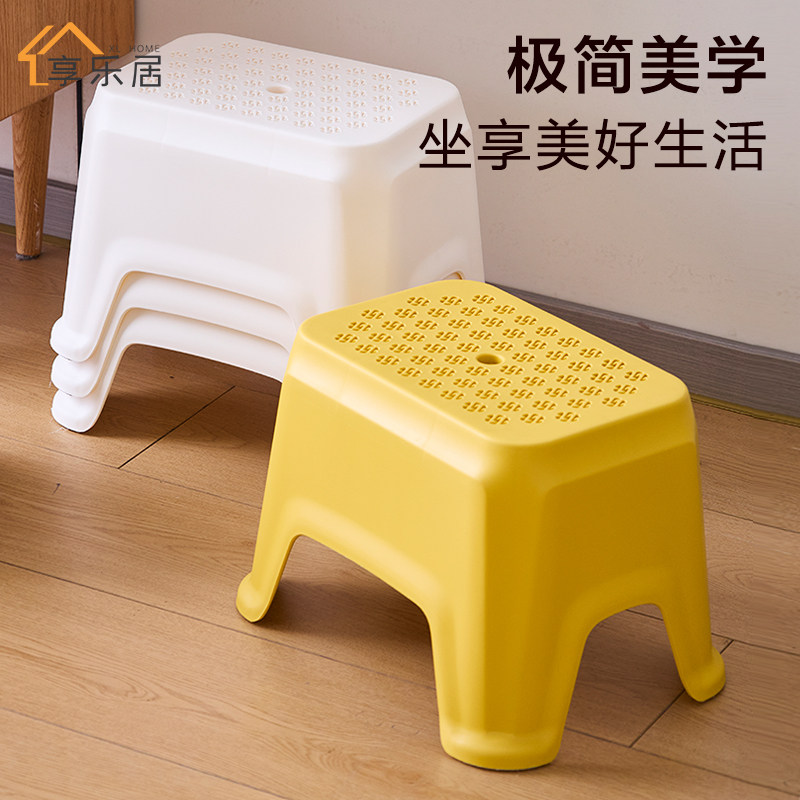 享乐居塑料茶几客厅小凳子可叠放家用结实耐用矮凳入户门口换鞋凳