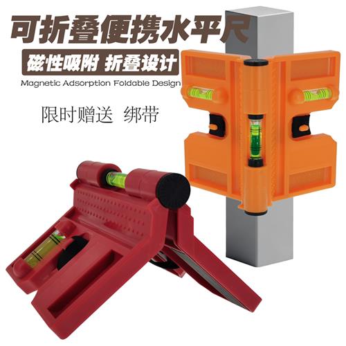 可折叠立柱水平仪垂直带软磁铁木工装修建筑钢结构用水平尺送绑带