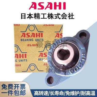 ASAHI进口外球面带座轴承UCFL FL 212 213 214 215 216 217 218