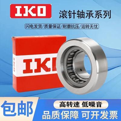 日本进口IKO滚针轴承RNA NA4914 4915 4916 4917 4918 4919 4920