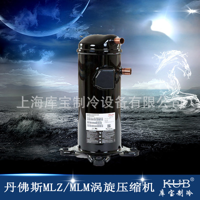 供应 MLZ038T5LC9 全新原装全封闭涡旋制冷压缩机 食品冷冻制冷机