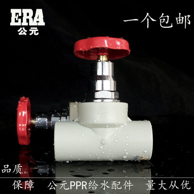 公元ppr水管总阀开关灰色截止阀冷热水管配件20/25/32热熔阀门