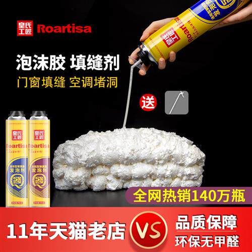 聚氨酯发泡胶高密度泡沫填充密封填缝剂