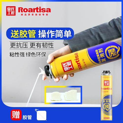 发泡剂填缝剂聚氨酯泡沫填充膨胀剂墙门窗密封防水发泡胶