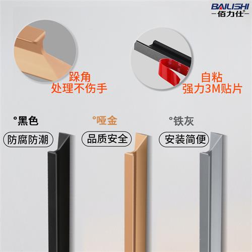 免打孔铝合金门拉手衣柜门电视柜玻璃门窗户阳台推拉门自粘门把手