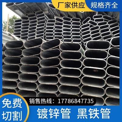 镀锌平椭圆管20*35 20*50 20*80 25*50 30*60 40*80 50*100异型管