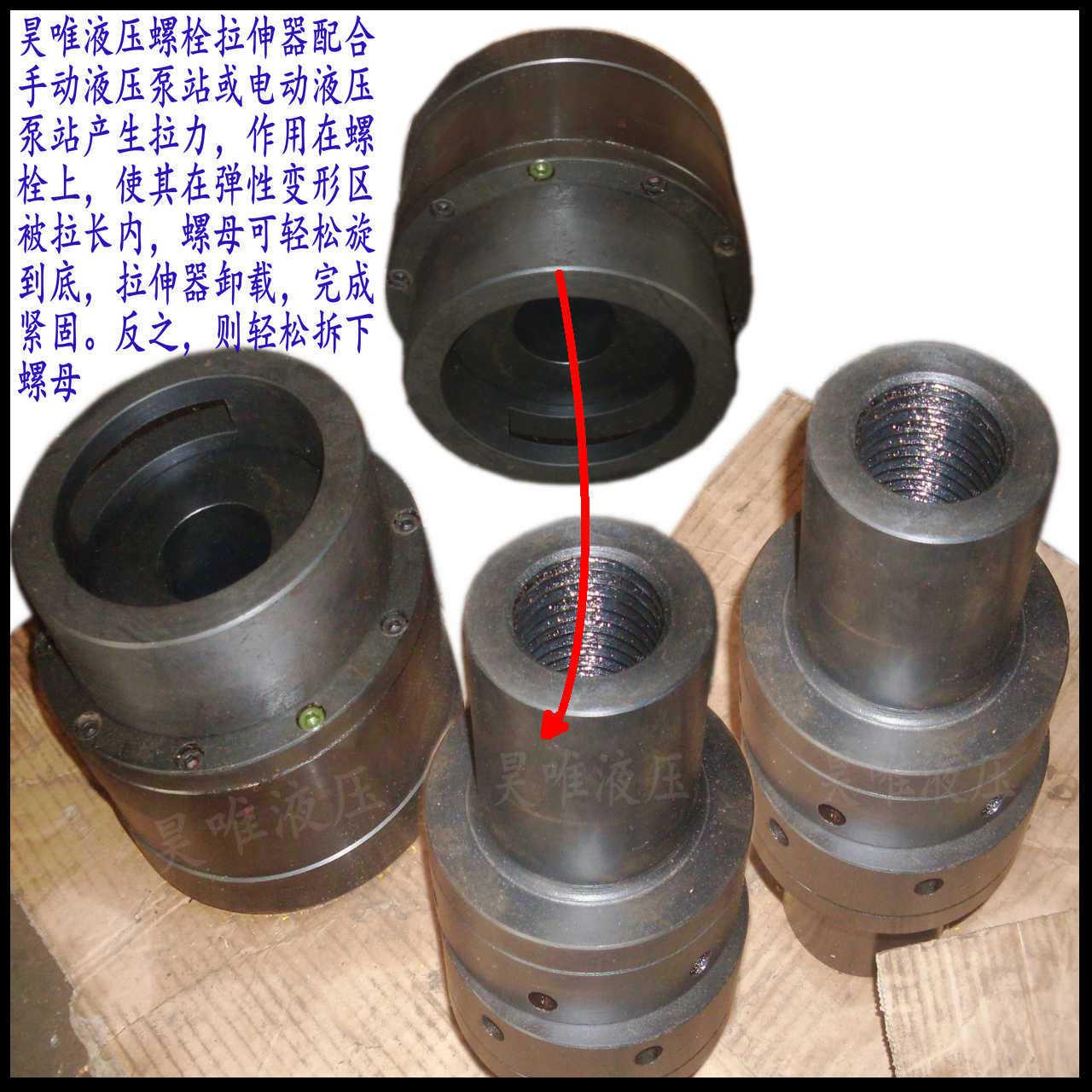 螺母锁紧液工压拉伸器具预拆卸螺紧栓拉力380千牛液压螺栓4拉伸器