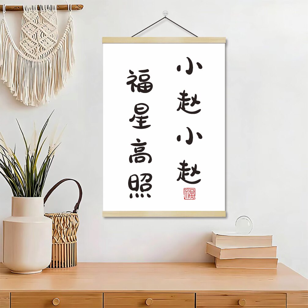 创意姓氏幽默谐音文字挂画礼物毕业挂件伴手礼品定制装饰画卷轴画