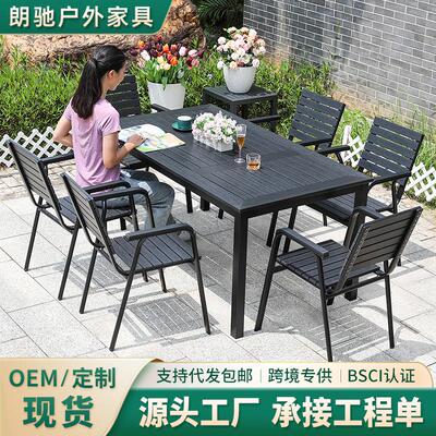 户台外桌组合庭厅院休闲咖啡70488椅露天室外阳花园露台仿木塑木