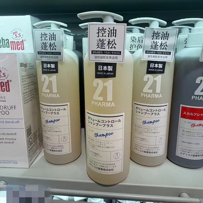 【胖东来超市代购】shampoo 21发玛日本洗发水控油蓬松无硅油发膜