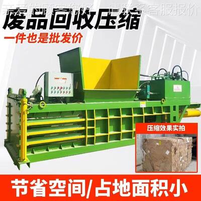 纸箱报AKP废纸废品废料动捆扎打自机 140包吨卧式液压块机