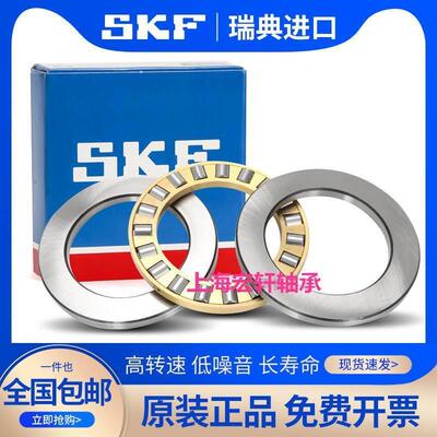 进口SKF平面推力圆柱滚子轴承81216 81217 81218 81219 81220 M