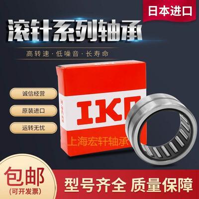 进口IKO滚针轴承 TA 3525 3530 3720 3730 3815 3820 3825 3830 Z
