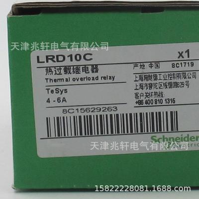 LRD10C继电器LRD10C继电器4-6A热继电器热过载继电器