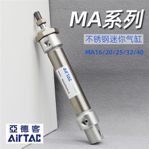 不锈钢迷你气缸MA16/20/25/32/40X10*20X25X30x50X60X75SCA
