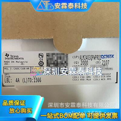 ALM2402FQPWPRQ1 【IC OPAMP GP 2 CIRCUIT 14HTSSOP】全新现货