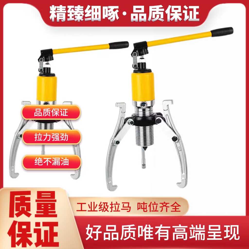 海吉尔液压拉马原装正品三爪拆卸轴承拉机工具拔轮油压轴承拨轮器