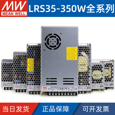 明纬LRS开关电源220转24V