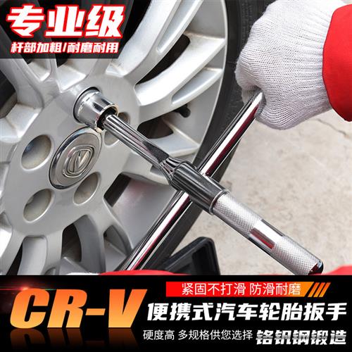 汽车换轮胎套筒十字扳手省力拆卸17万能19换胎21多功能23工具套装