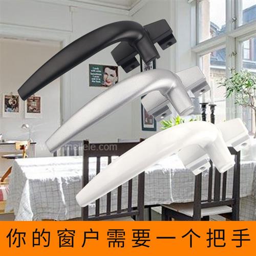 特美加铝合金窗户把手配件窗把手外开平开窗把手推拉转动老式执手