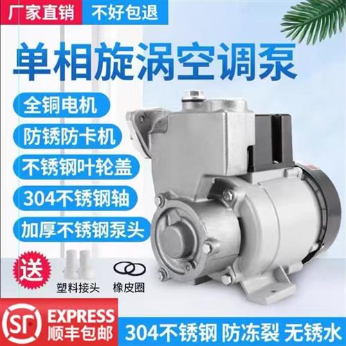 304不锈钢家用增压泵循环水冷空调泵铜芯自吸泵井用抽水泵GP125W