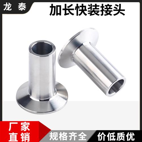 加长快装接头304不锈钢卡箍式快速焊接端头快接直通卡盘杯口50 60