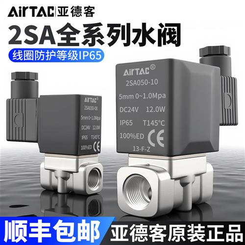 气动水管电磁阀控制器电子2S水阀220v常闭24v开关电动12v