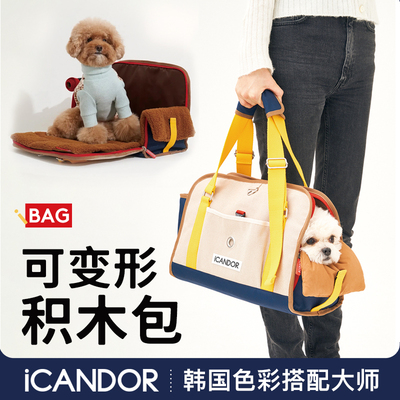 iCANDOR韩国进口宠物外出揹包遛狗包多功能车载包航空箱宠物床