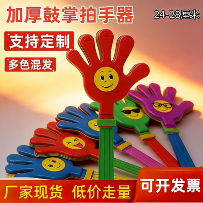 手拍掌拍手器手掌拍巴巴掌拍拍手