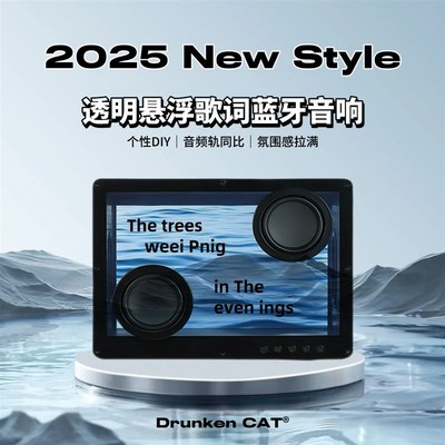 悬浮歌词音响透明字幕桌面电脑氛围蓝牙音响客厅家用音箱生日礼物