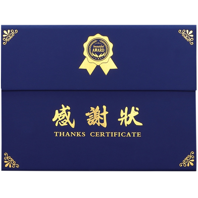 钻妍感谢状三折摆台系列设计打印