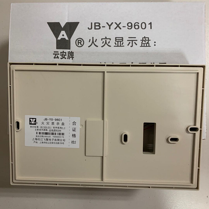 促销上海松江层显 JB-YX- 9601 252A 252液晶汉显式 火灾显示盘