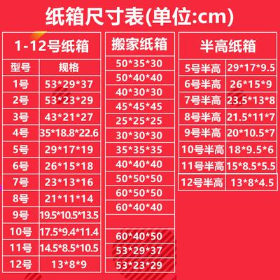 MEZ家直销快递1打包纸箱收包装盒纳搬家邮政盒厂子1号半高纸箱子