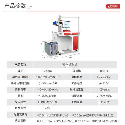 5w紫外光打机工业级NFY雕刻机金属非激金属打度标高印精设备厂家
