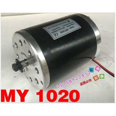 尤奈特永磁高速有刷电机MY1020-500W/36V48V滑板车电机(无脚）