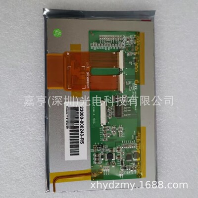 7寸原装工控液晶屏显示屏800480R3-C123000-000243-RS工控屏幕