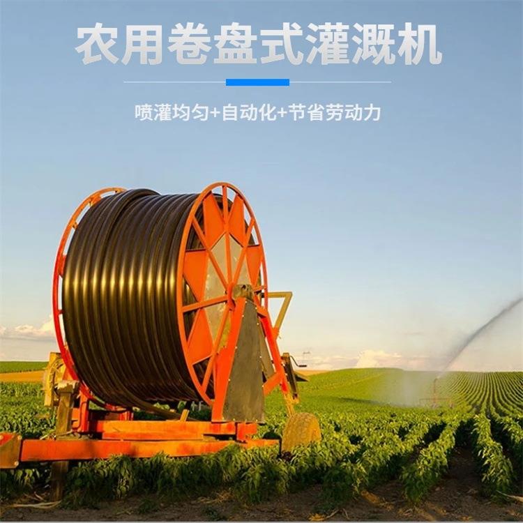 配件!卷盘喷灌机农用灌溉浇地设备高农田排灌机械绞盘式灌溉机